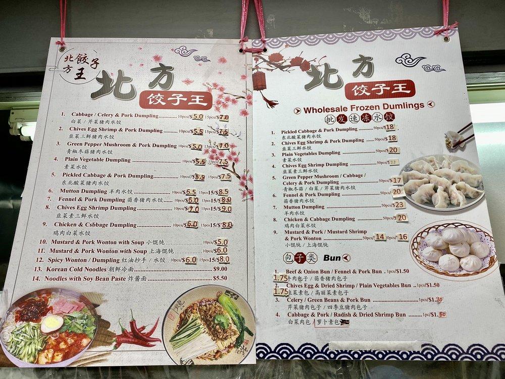 Menu at Best North Dumpling Shop restaurant, New York City