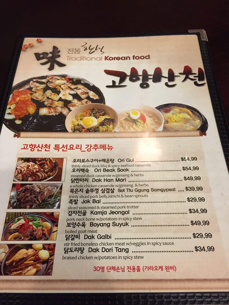 Carta del restaurante Go Hyang San Chun, Filadelfia