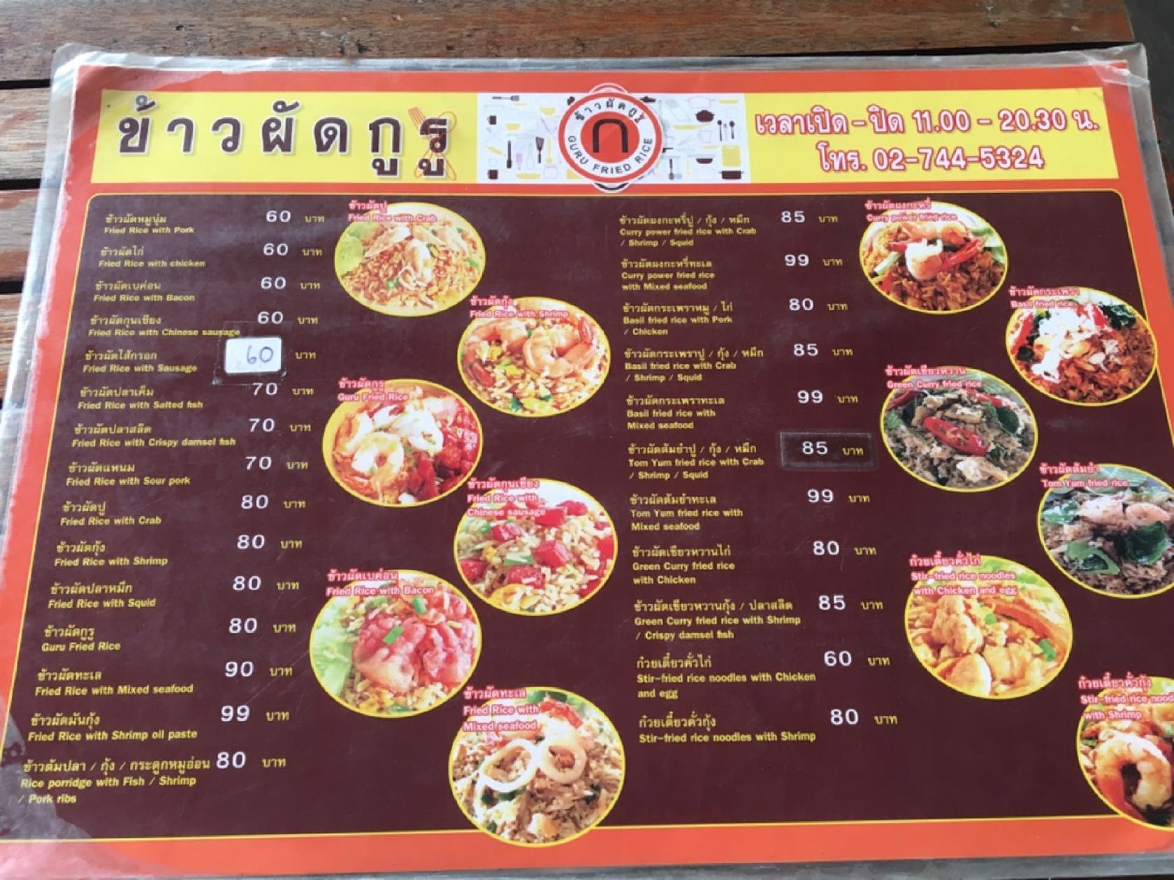 Menu at Guru Fried Rice restaurant, Bangkok