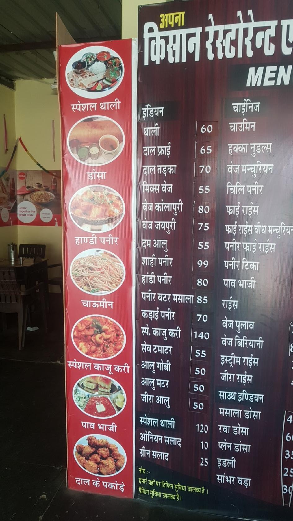 Menu at Apna kisaan restaurant, Jodhpur