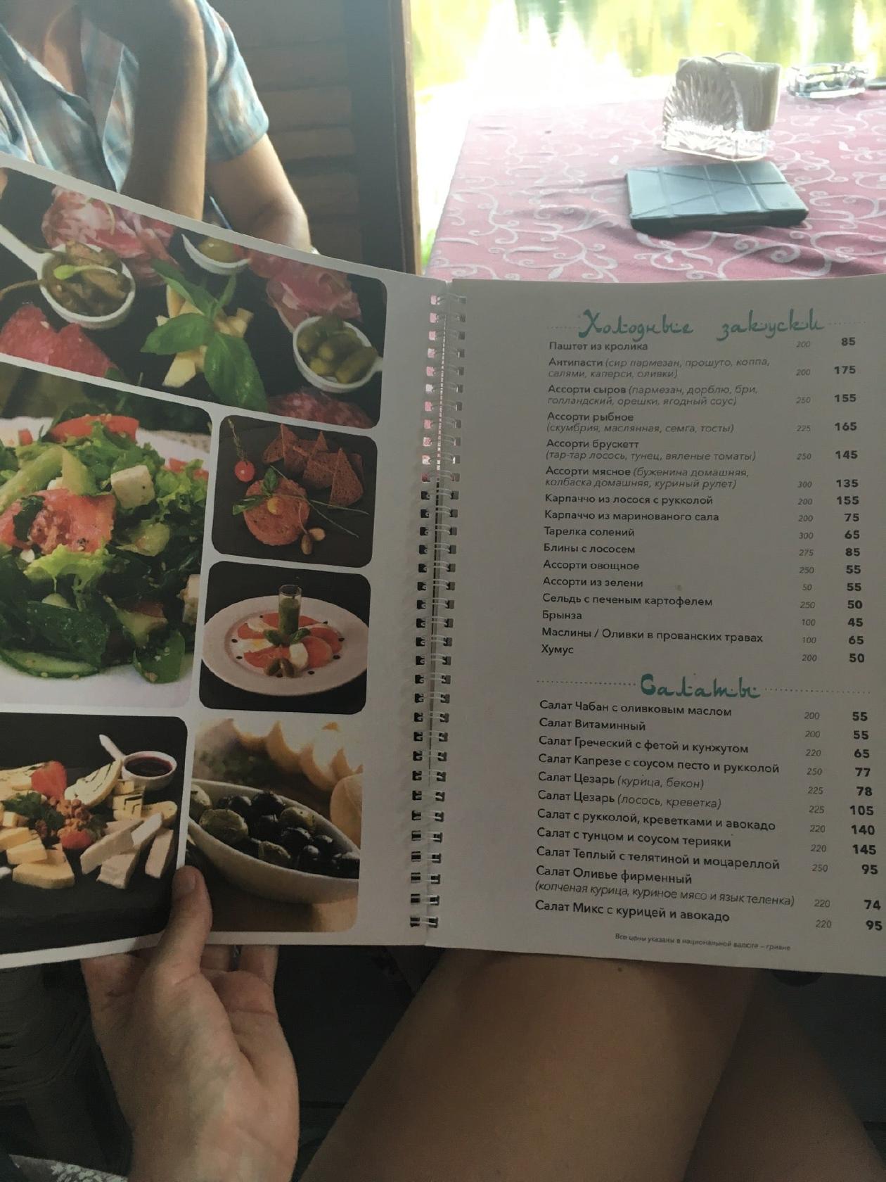 Menu at Cafe-bar "Kara Kum", Kyiv