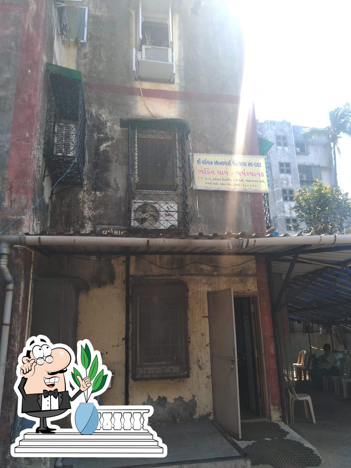Jain Bhojan Shala Dadar, India - Restaurant reviews