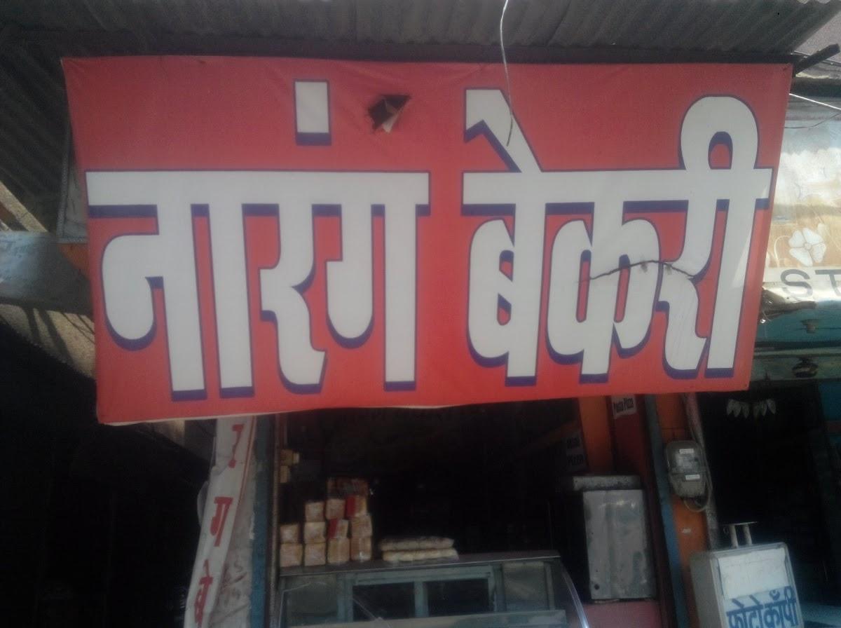 Narang Bakery, Gwalior - Restaurant menu, prices and reviews