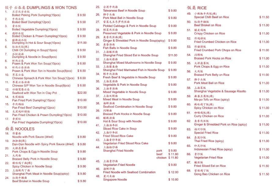 Menu at Ping's Dumpling Kitchen restaurant, Clayton