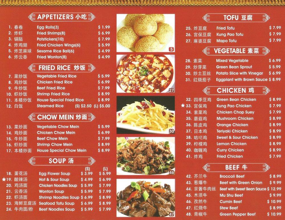 Menu at China Red House restaurant, Lebec