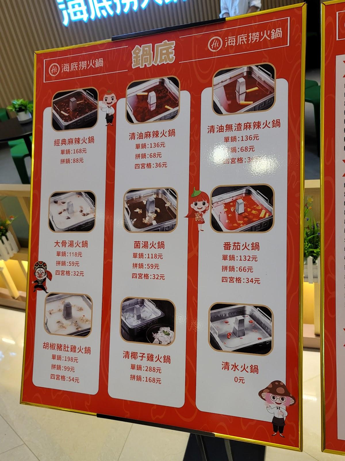 Menu At Haidilao Hot Pot Restaurant Hong Kong HK 9 