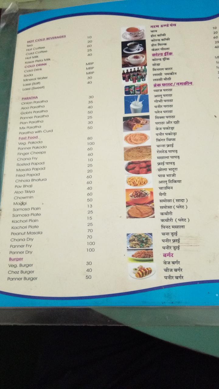 Menu at Payal Food Plaza, Sikar