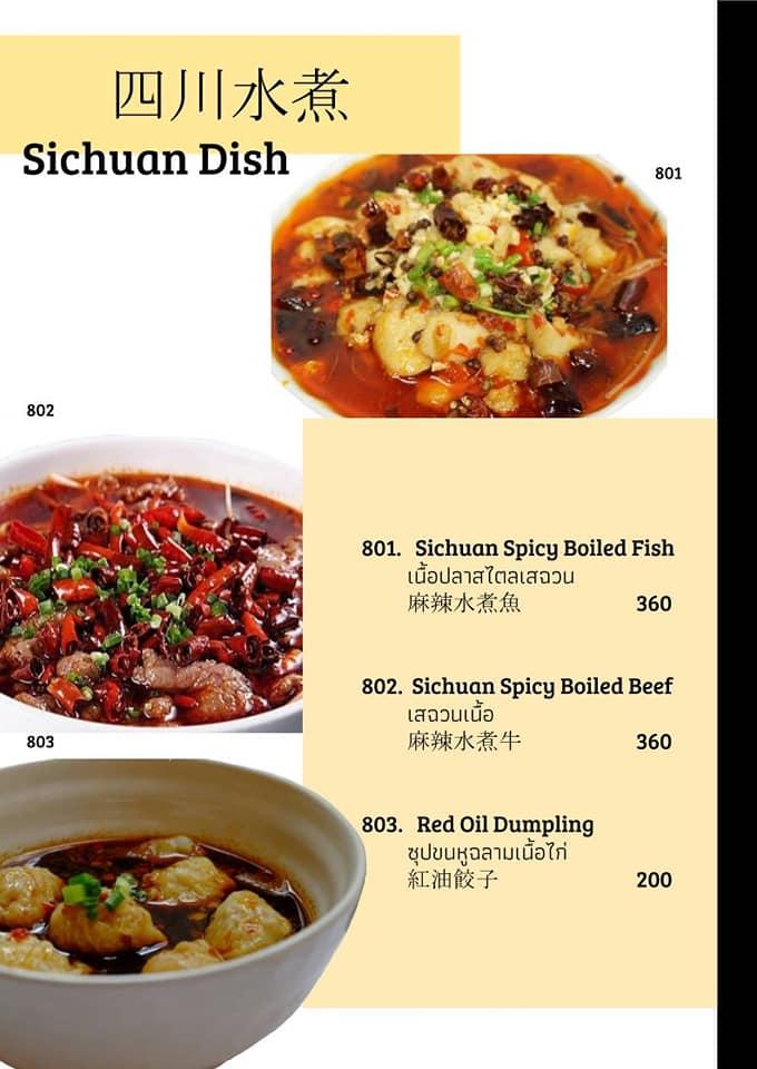 Menu at De Royale restaurant, Bangkok