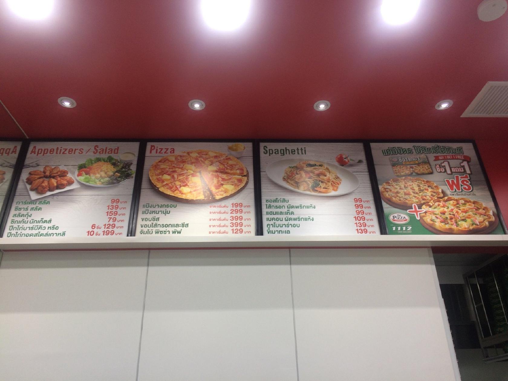 Menu at The Pizza Company restaurant, Kathu, 16/97 หมู่ที่ 2 ถนน