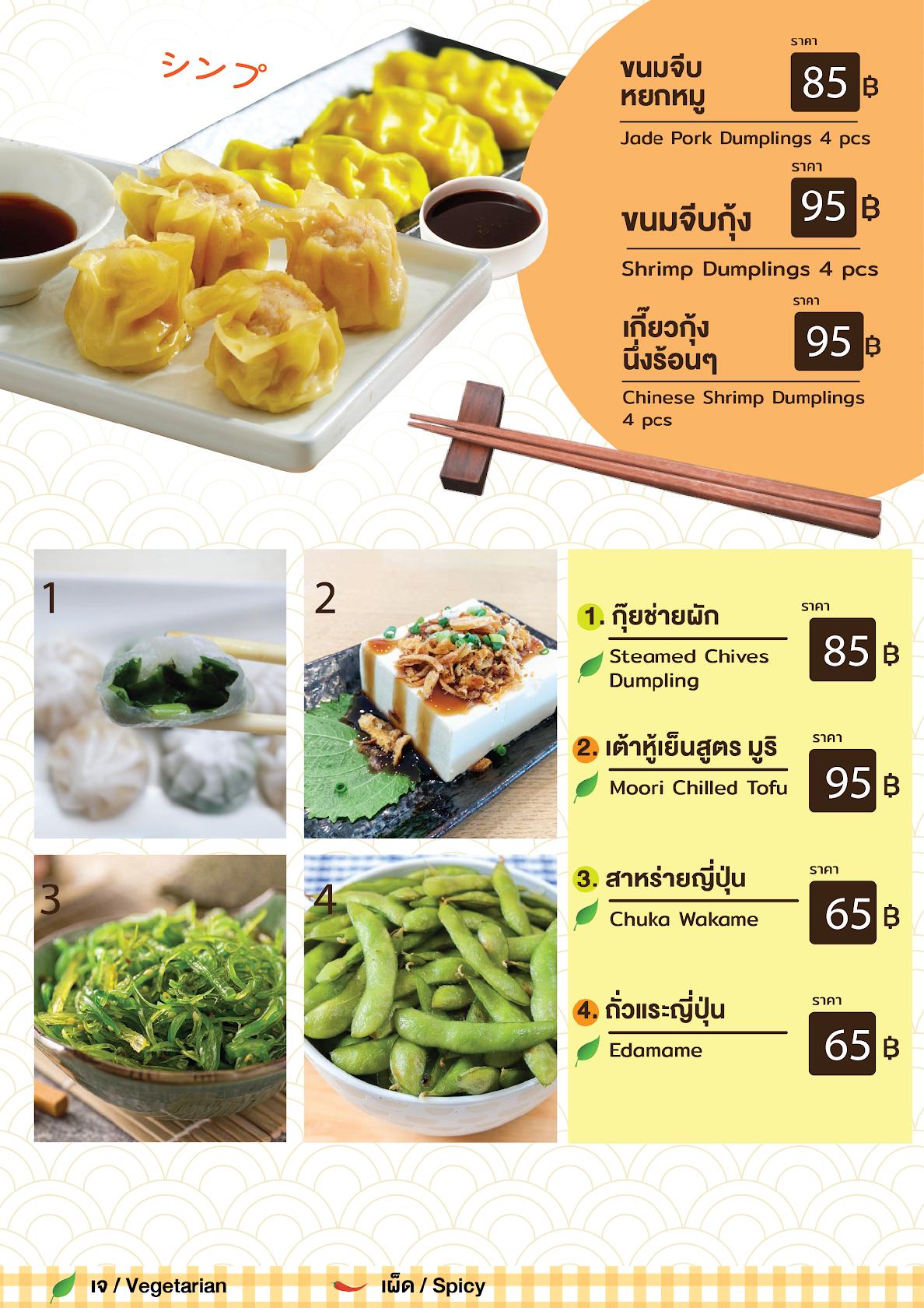 Menu at Fat Duck Restaurant & Cafe, Bangkok