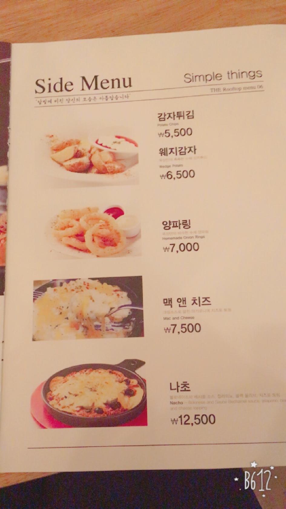 Carta del restaurante The Roof Top, Daegu (Taegu)