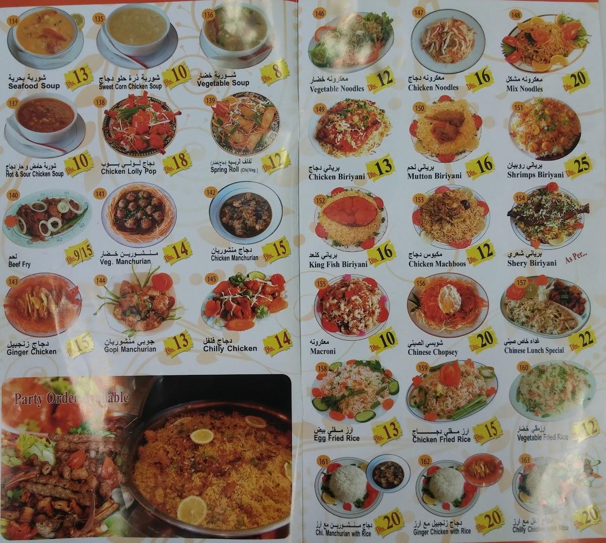 Menu at Qasr Al Jabal restaurant, Dubai, Parking lot