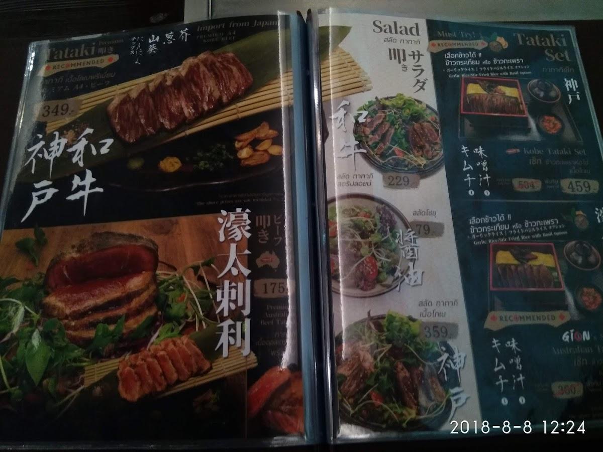 Menu at GION restaurant, Bueng Yitho