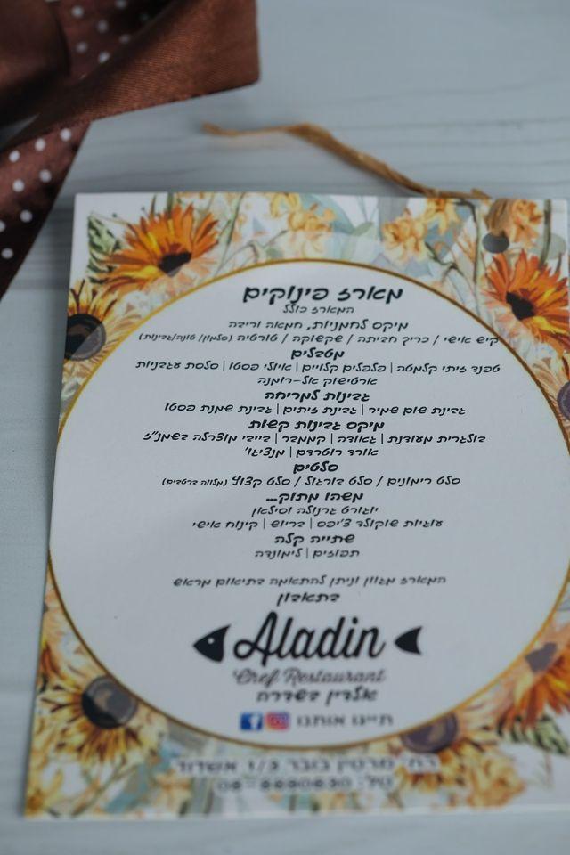 Menu at Aladdin Avenue restaurant, Ashdod