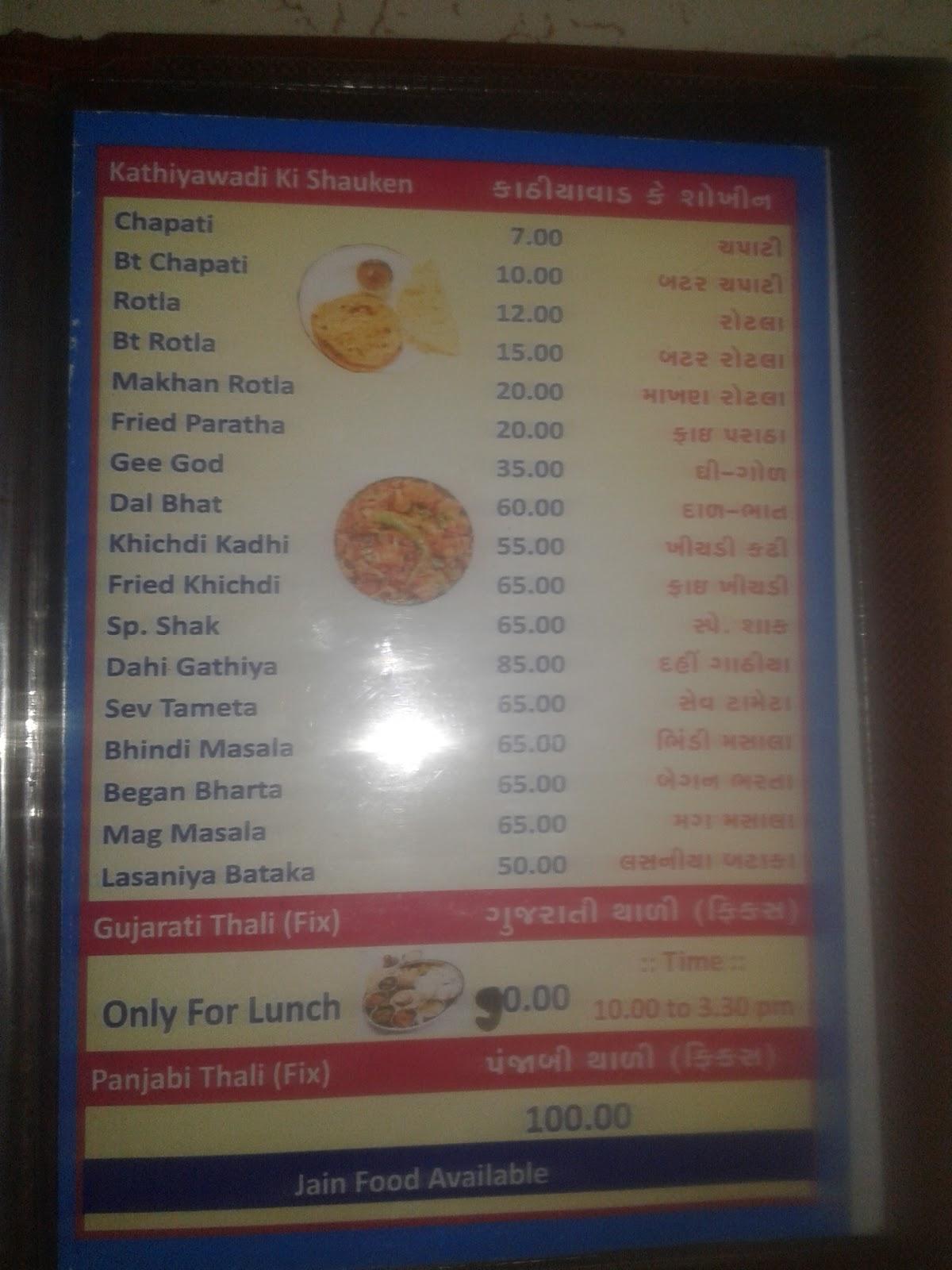 Menu at Om Restaurant, Surat, Bhestan-Jiav Road Bhestan