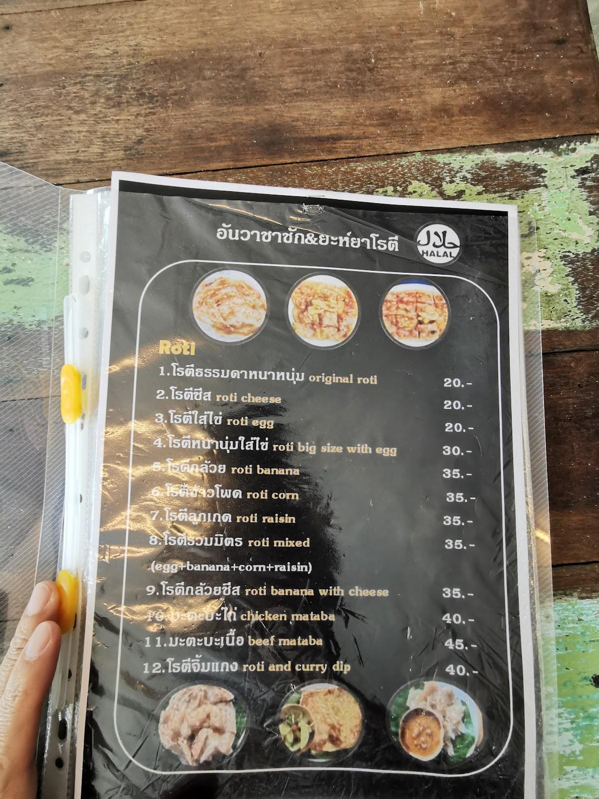 Menu at Anwa chachak yahya roti restaurant, Bangkok