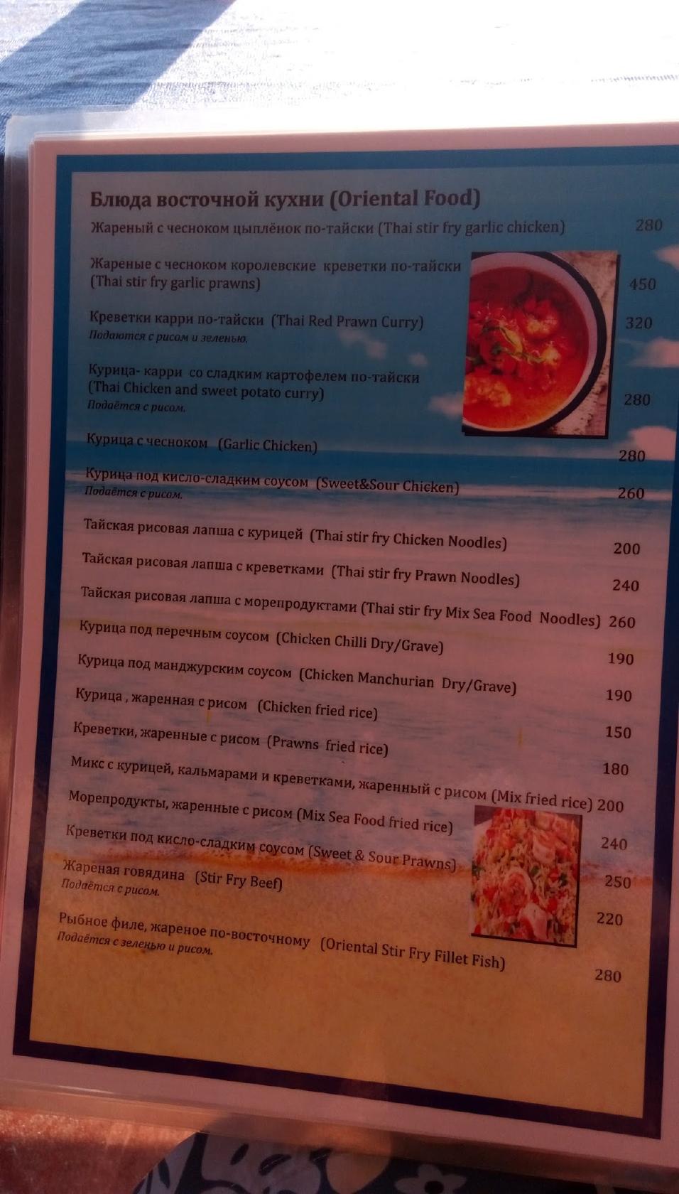 Menu at Samovar Bar - Restaurant "Самовар", Cavelossim
