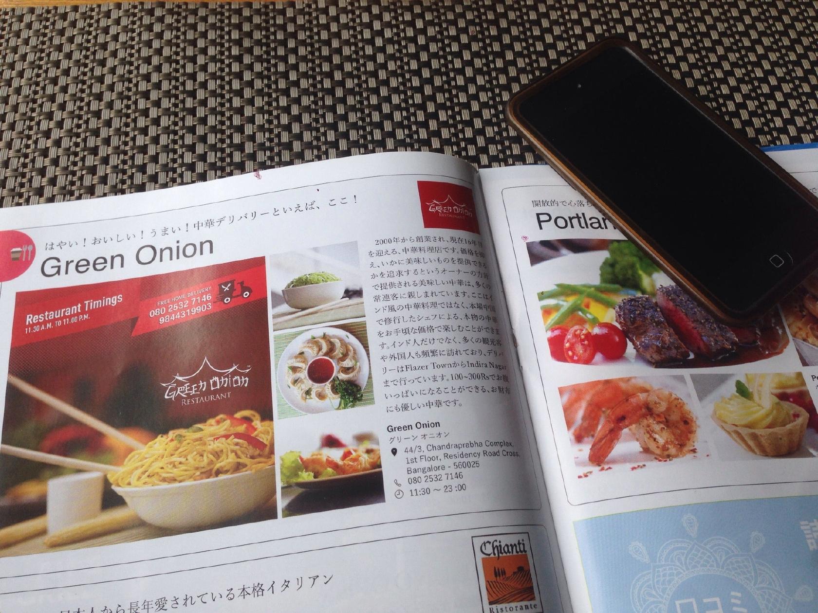 Menu at Harima Japanese Restaurant, Bengaluru, 4th Floor