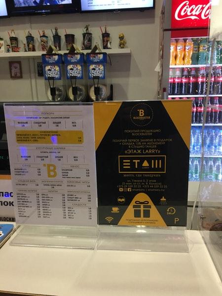 Menu at Кинобар «Blockbuster», Minsk, Кинотеатр «Мир»