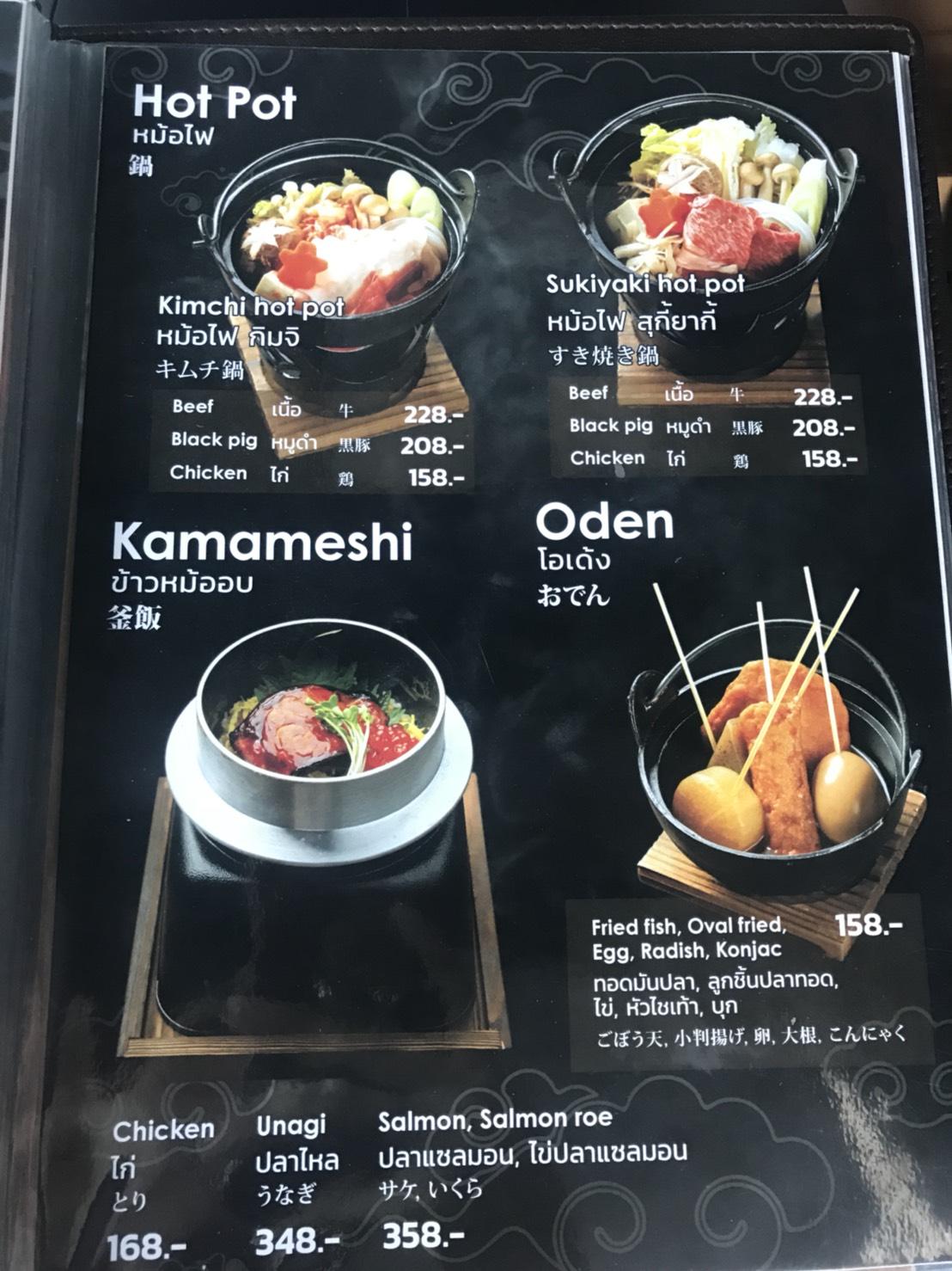 Menu at Kinshiro Izakaya Ramen Bang Na restaurant, Bangkok, 97 ซอยบางนา ...
