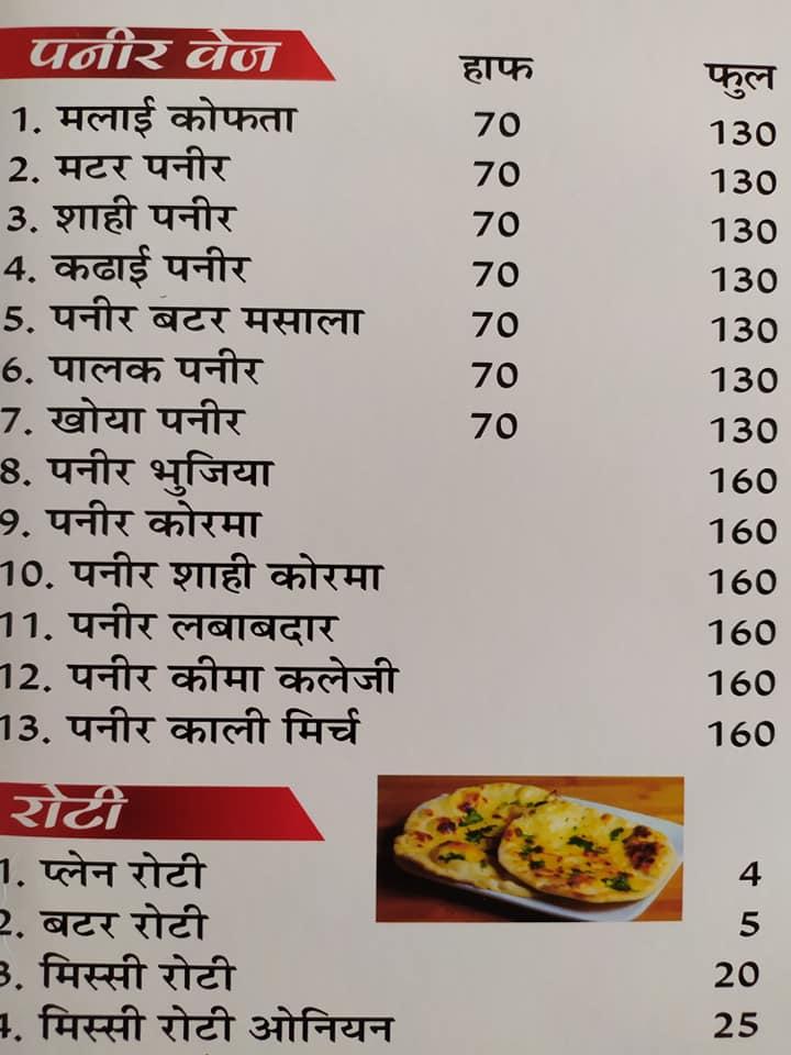 Menu at Baba Da Dhaba, Hapur