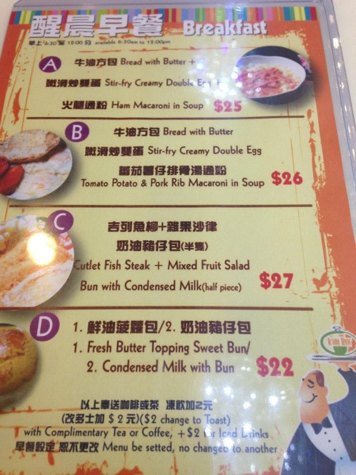 Menu at Green River Restaurant, Hong Kong, In House Podium