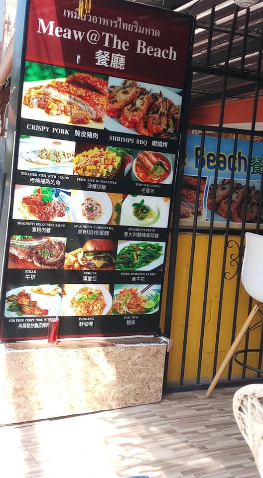 Menu at Meaw Bar & Restaurant, Phuket