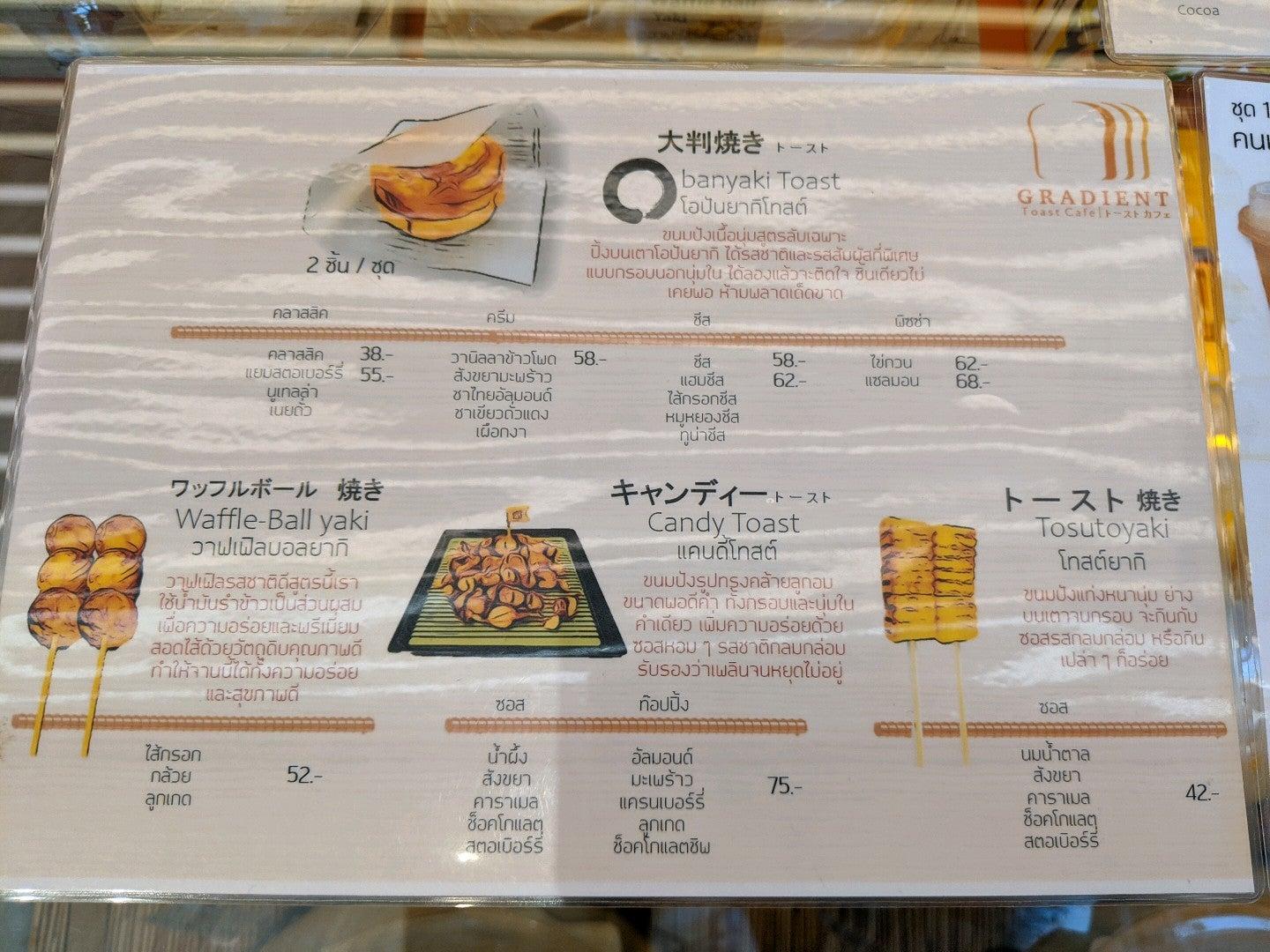 Menu at gradient.toastcafe, Bangkok