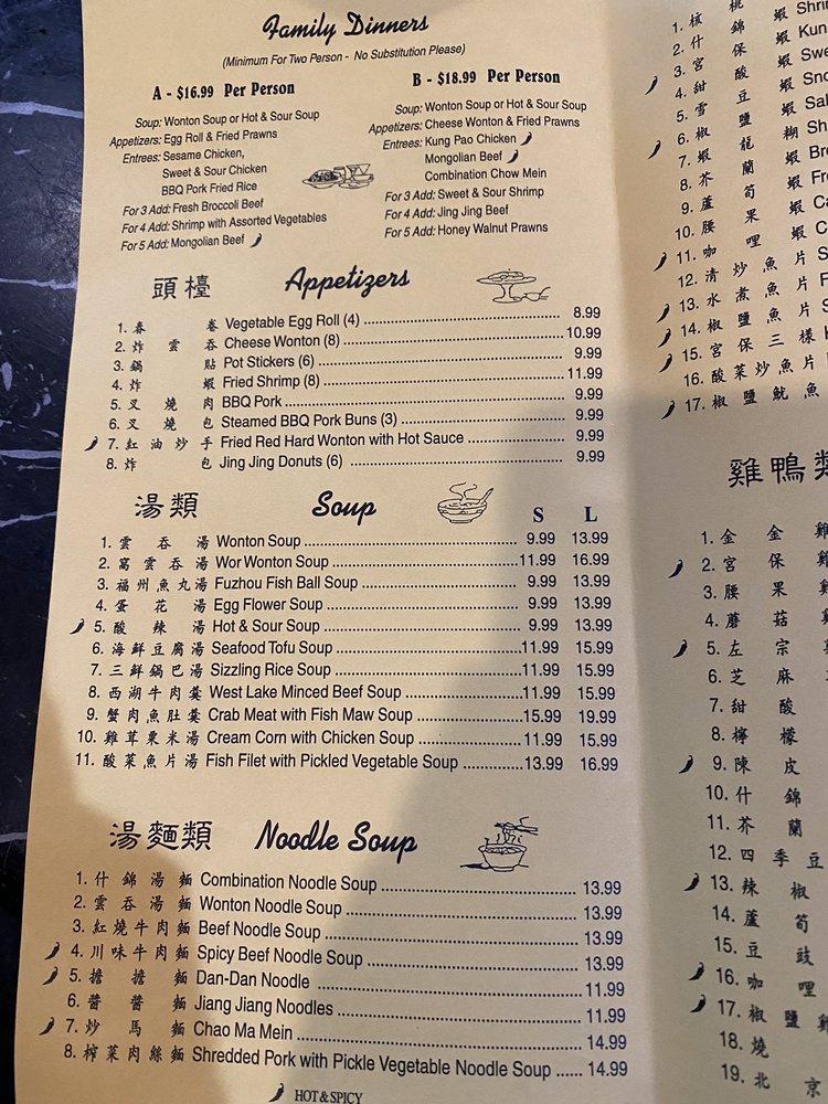 Menu at Jing Jing Chinese Cuisine restaurant, Rocklin