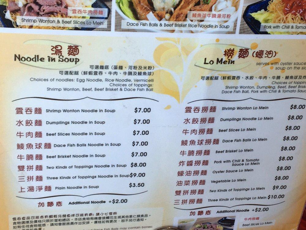 Menu at Big Trio Wonton Noodle 大三元 - Scarborough restaurant, Toronto ...