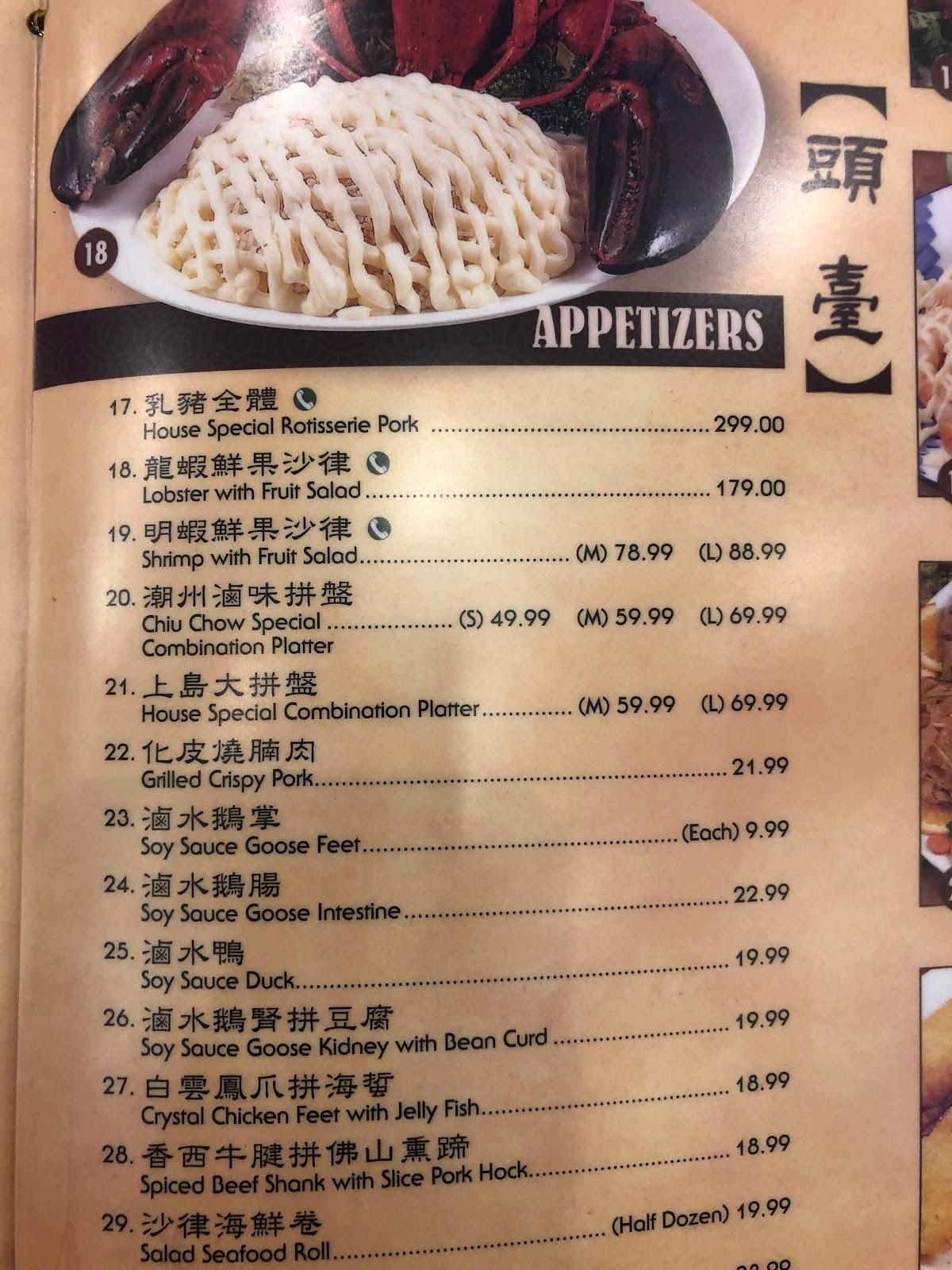 Menu at Top Island Seafood Restaurant, Alhambra