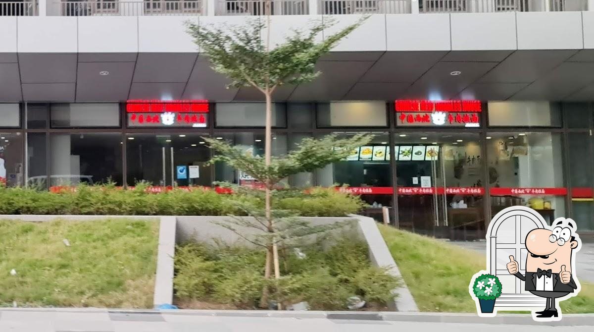 Chinese Beef Noodles House restaurant, Pasay - Restaurant reviews