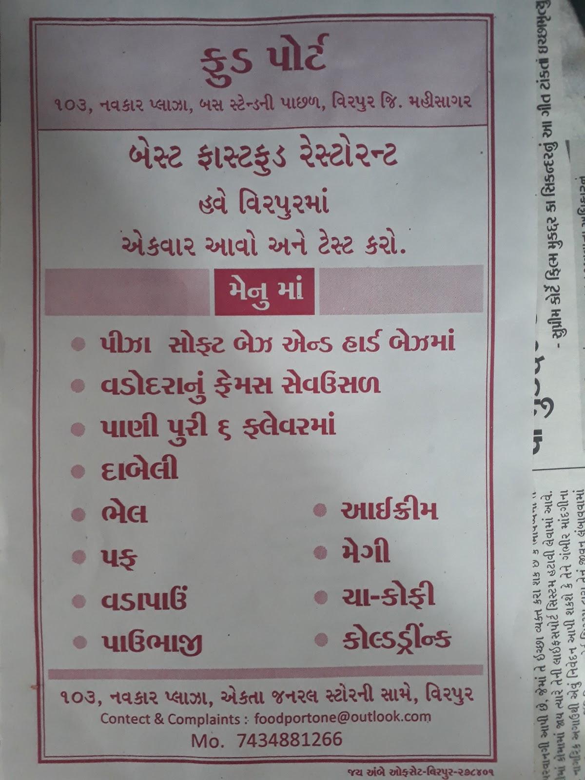 Menu at Food Port, India