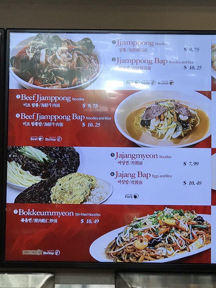 Menu at Hong Kong Banjum restaurant, Buena Park