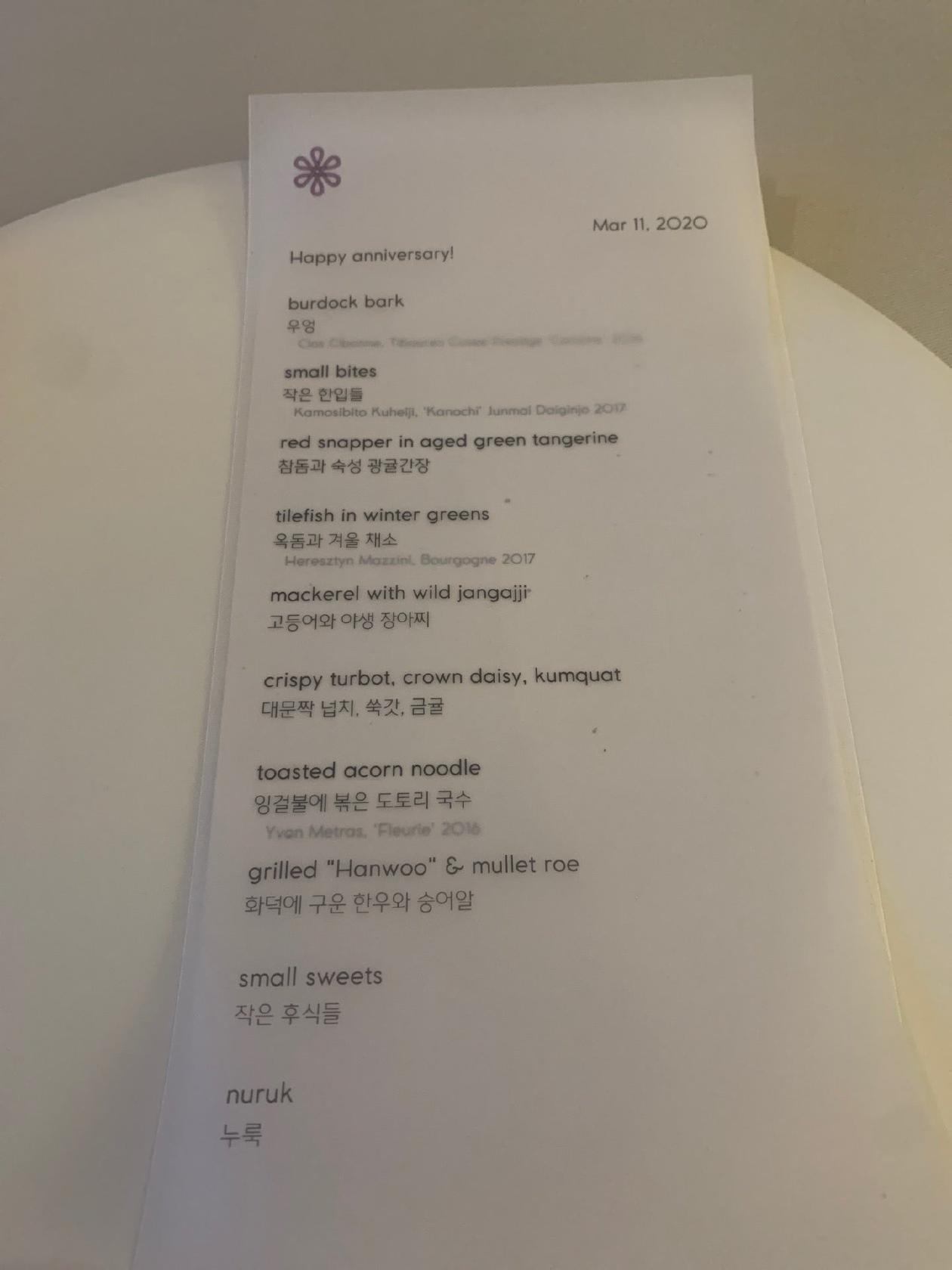 Menu at MOSU Seoul restaurant, Seoul, Itaewon-ro 55ga-gil