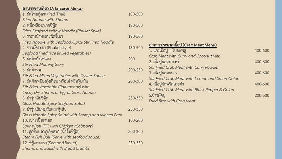 Menu at Raya Restaurant, Phuket