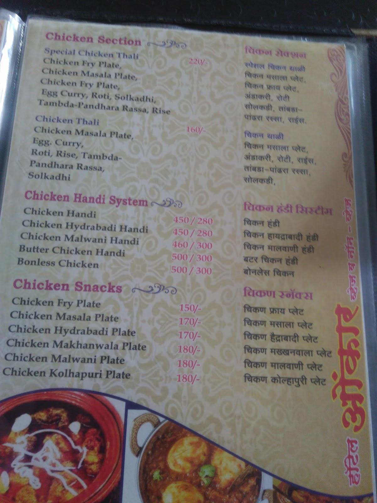 Menu at Hotel Omkar, Pimpri-Chinchwad, Kalewadi Main Road 21/2b/1 ...