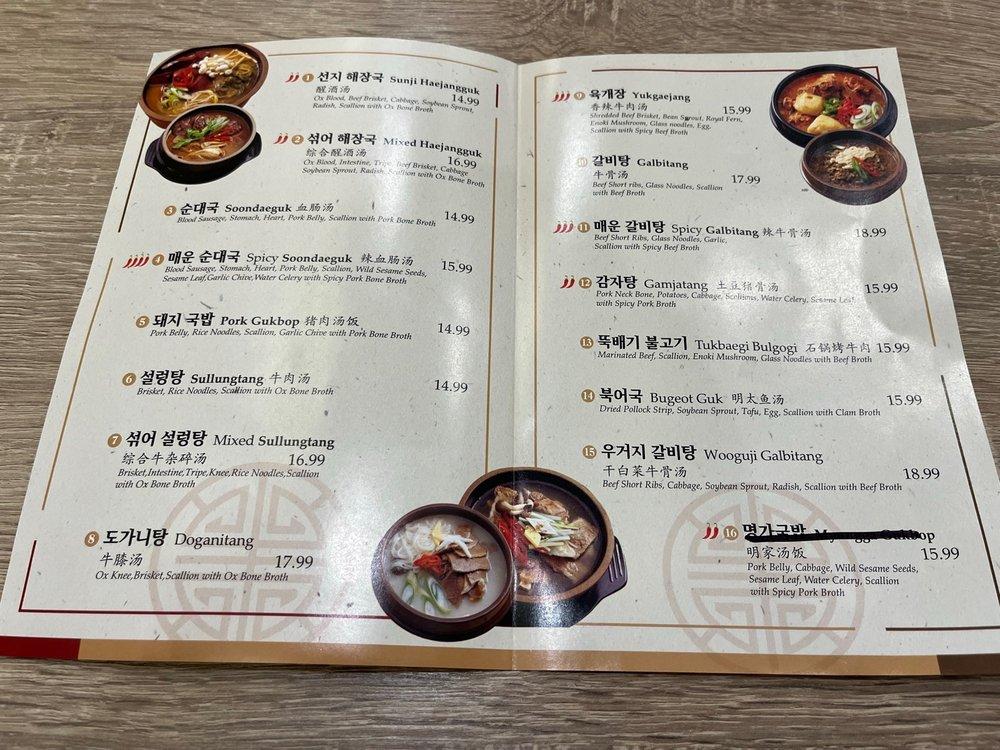 Menu at Myung Ga Haejangguk restaurant, Arcadia