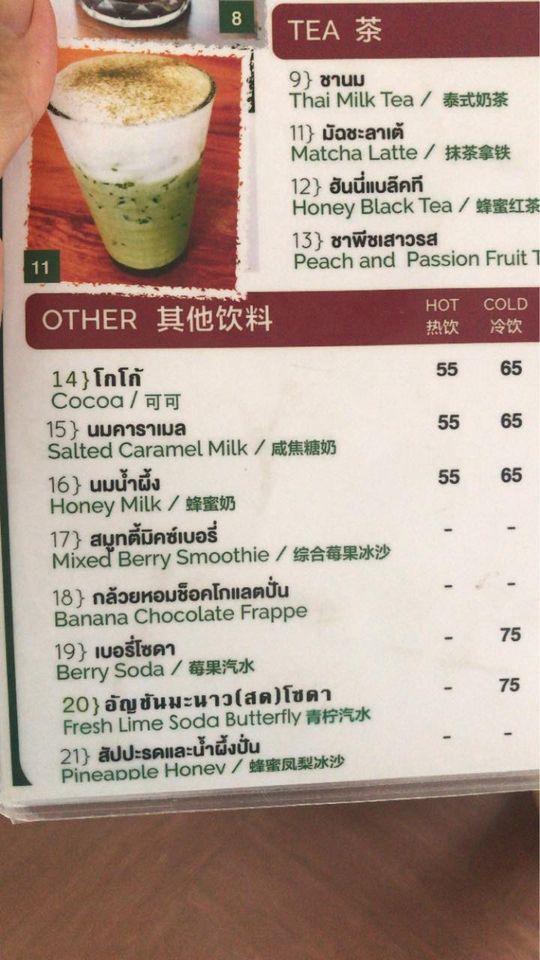 Menu at N THRÉE Restaurant, Huai Sai