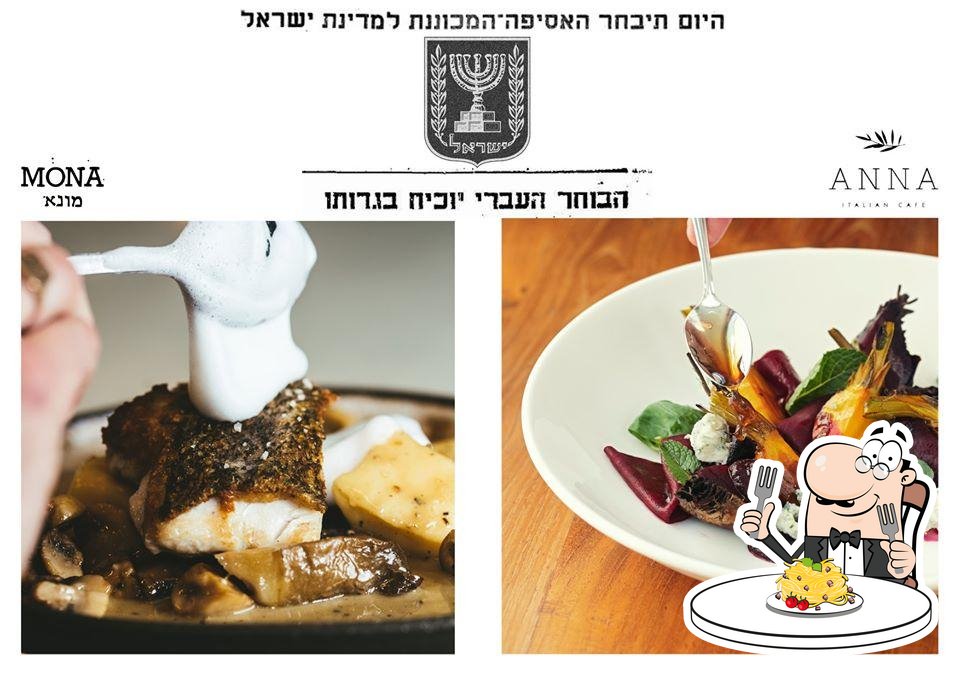 anna restaurant, Jerusalem - Restaurant menu and reviews