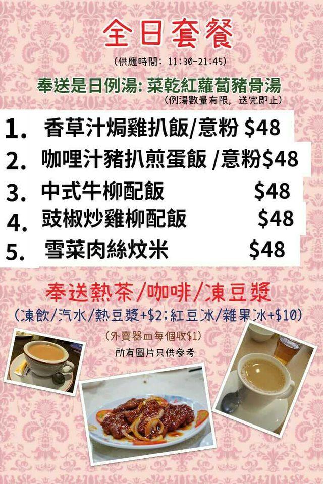 Menu at Hui Wing Kee cafe, Hong Kong