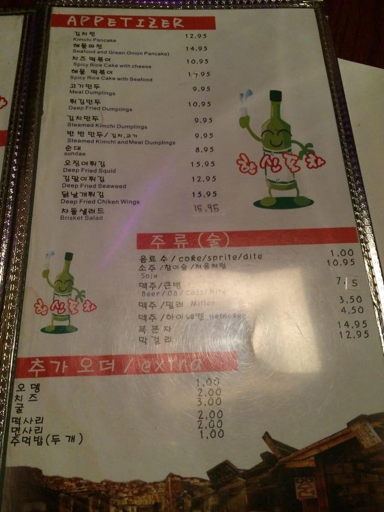 Menu at Hanshin Pocha restaurant, Arlington Heights