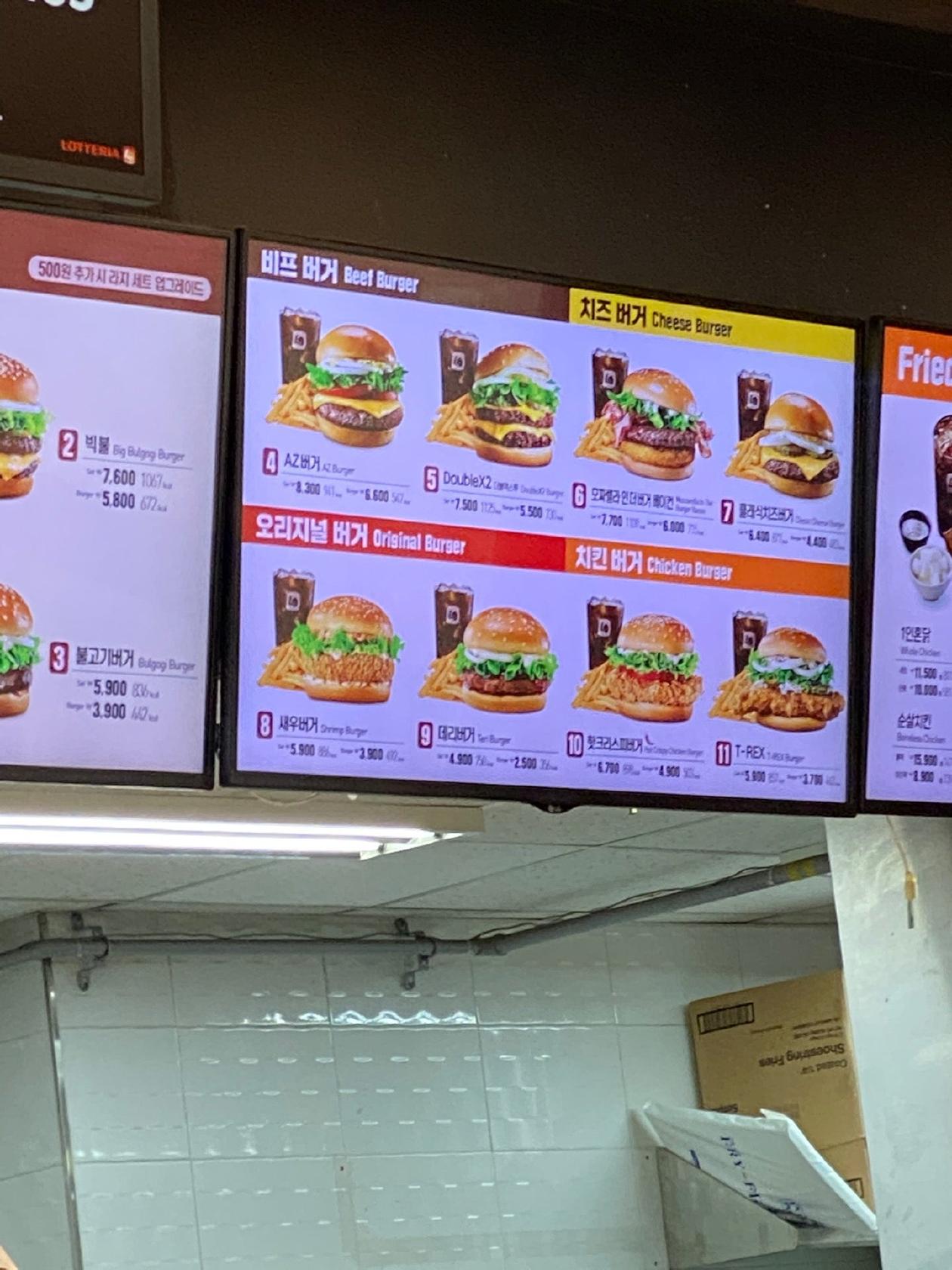 Menu at Lotteria restaurant, Seoul, 832 Yeoksam-dong