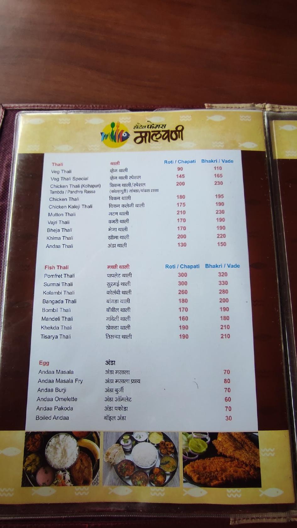 Menu at Hotel Famous Malvani, Khopoli