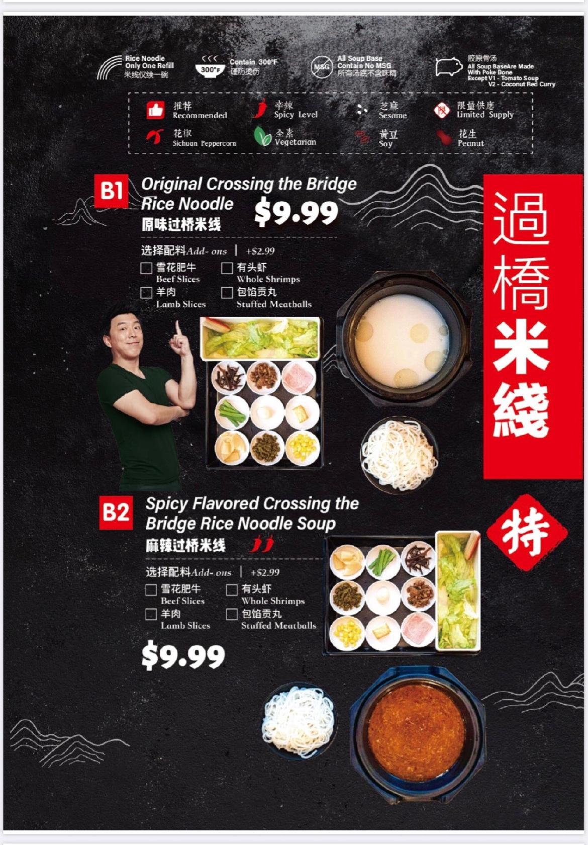 Menu at Dagu Rice Noodle (大鼓米线&奶茶.甜品） restaurant, Doraville