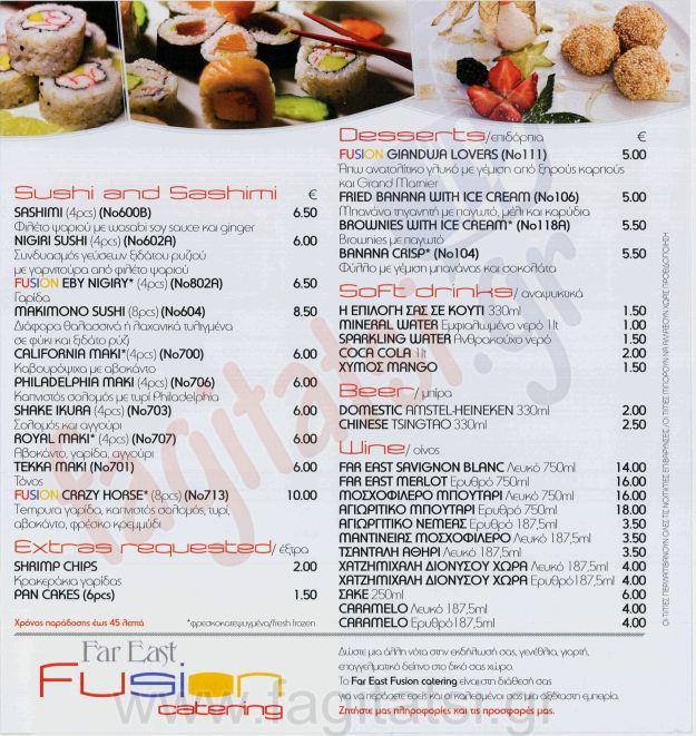 Menu at Far East Fusion and sushi Heraklion Crete, Heraklion