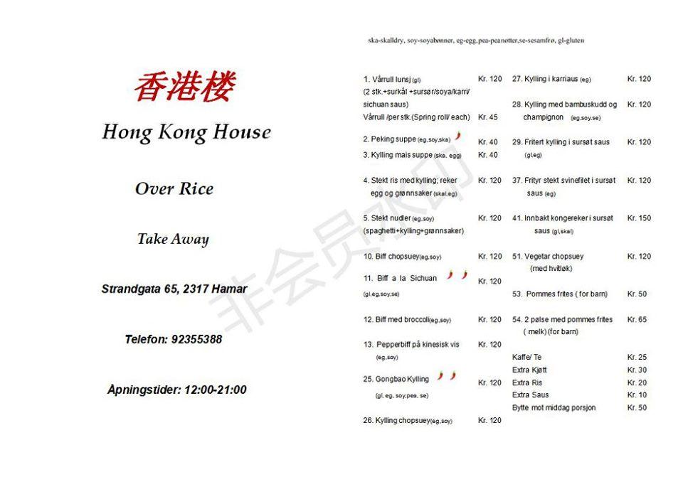 Menu at Hong Kong House restaurant, Hamar