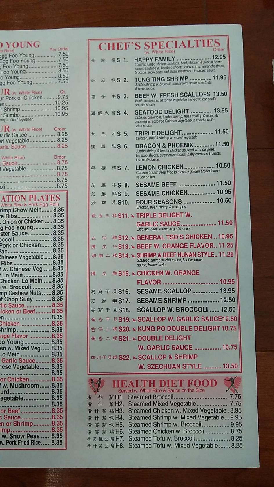 Menu at China City restaurant, Naples