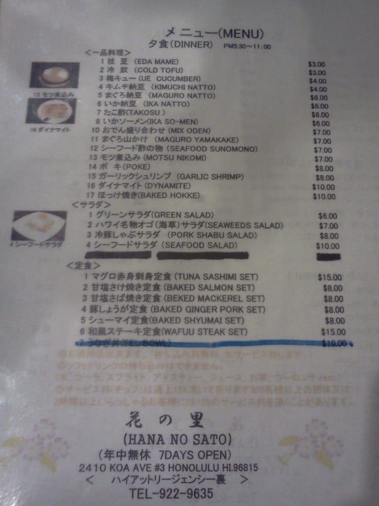Menu at hana no sato restaurant, Honolulu, S King St