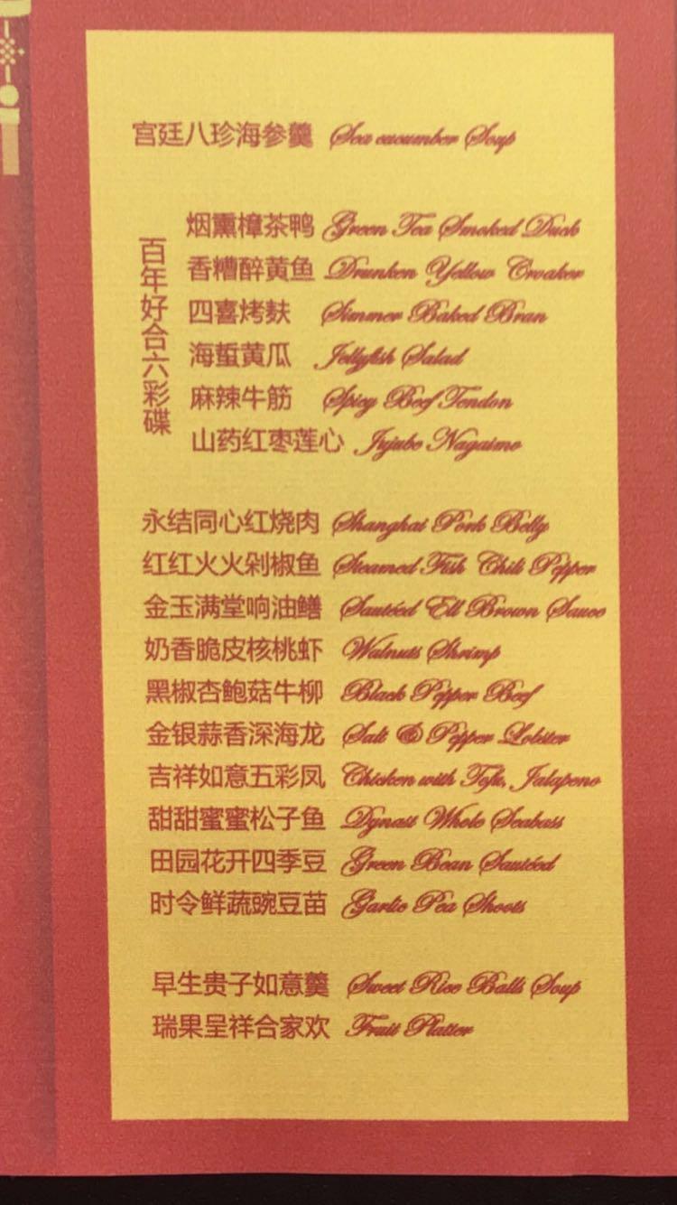Menu at Shanghai Kitchen restaurant, Greenwood Village, S Yosemite St E8